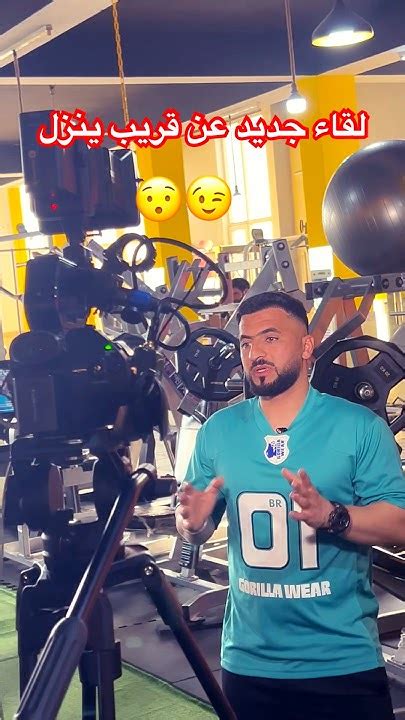 لقاء جديد مع البطل الدولي شاهين جليل تلفزيون الفضائيه البطلالعراقشاهينجليل ابطالالعراق