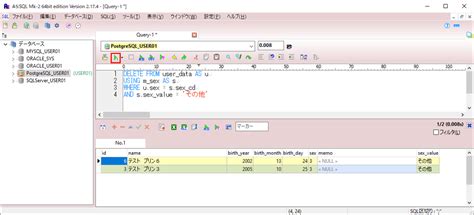 各dbのdelete文でjoin句を使ってみた｜itエンジニアとして経験・学習したこと