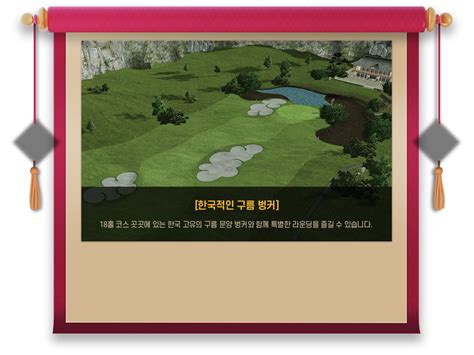 피망 집에서 즐기는 온라인 골프게임 샷온라인