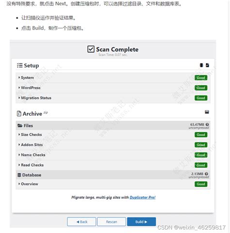 wordpress 网站迁移 服务器更改 wordpress更换服务器 csdn博客