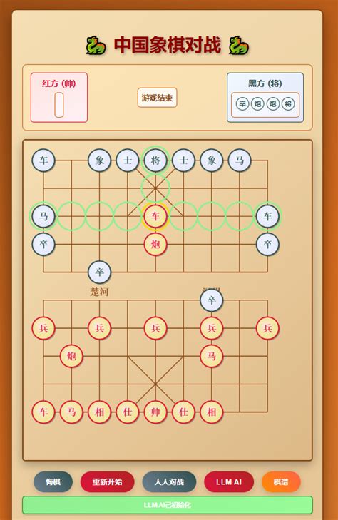 基于js实现的中国象棋ai系统：多模块协同决策与分析象棋ai在线分析 Csdn博客