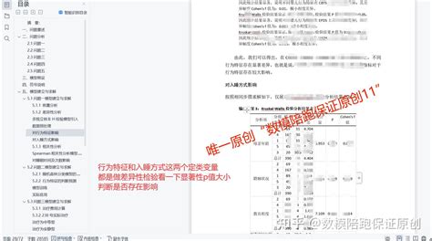 华数杯数学建模C题论文完整讲解含每一问详细建模求解过程 知乎