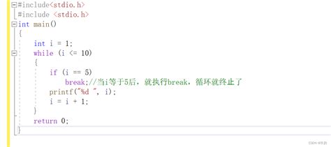 循环中的break和continue循环break和continue Csdn博客
