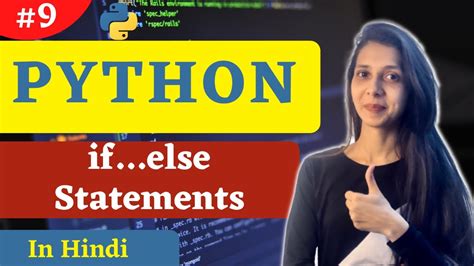 If Elif Else Statement In Python Hindi Python Tutorial 9 Coder