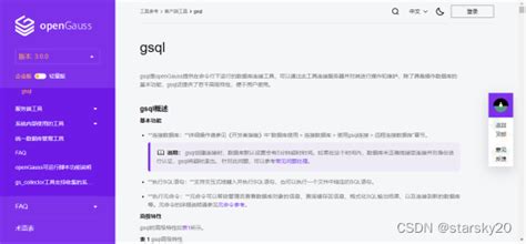 Docker安装华为gaussdb数据库gaussdb安装包 Csdn博客