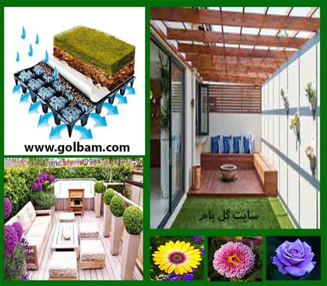 گل بام طراحی روف گاردن طراحی و اجرای روف گاردن و فروش لایه های روف گاردن