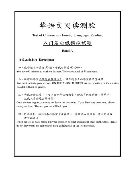 Tocfl Pdf