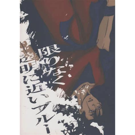 Dragon Ball Yaoi Doujinshi Blue Transparency Gohan X Trunks Shinra