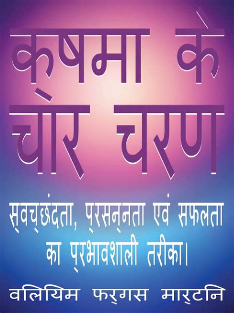 Kssmaa Ke Caar Crnn Viliym Phrgs Maarttin Pdf