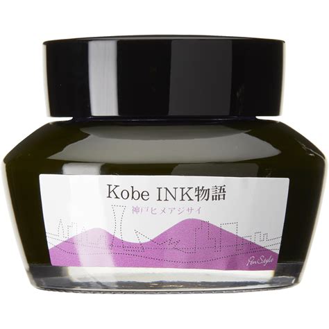 Sailor Nagasawa Kobe 57 Ink Bottle Himeajisai Hydrangea 50ml