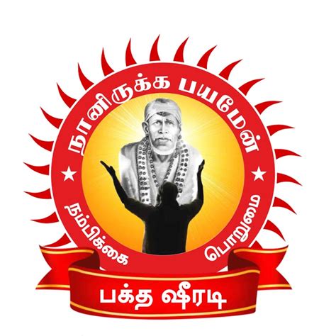 Baktha Shirdi Youtube