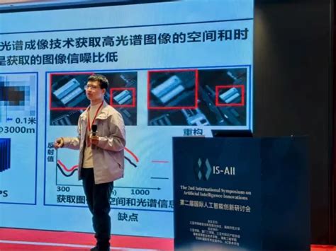 【is Aii 2026】第二届国际人工智能创新研讨会成功在三亚举办 Ac学术平台