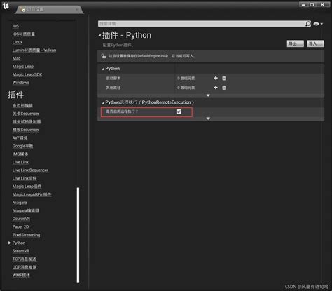 Ue4快速导入blender模型——send To Unreal 插件使用 Csdn博客