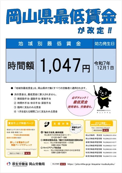 岡山南商工会