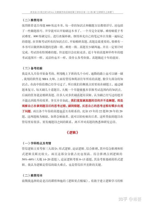 c语言零基础也能快速进阶拿高分！——23级江西财经大学大数据cc总排名第三学长备考经验分享 知乎