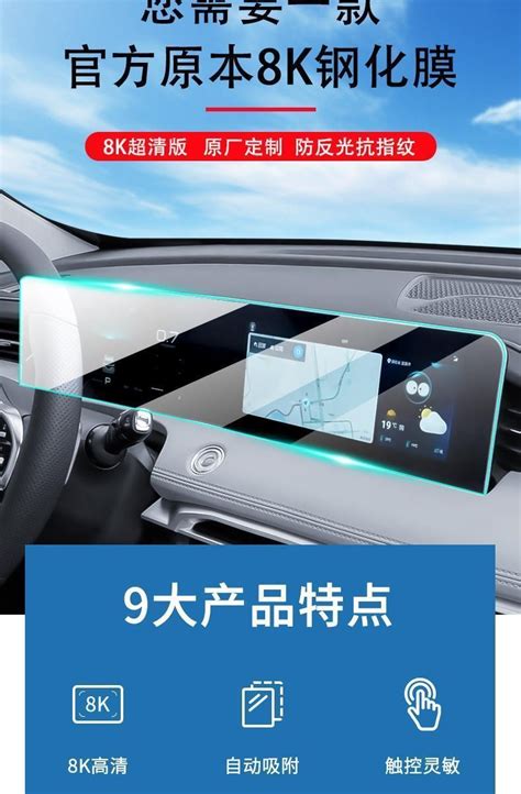 Jetour Dashing Vt9 Screen Tempered Film Central Control Integrated