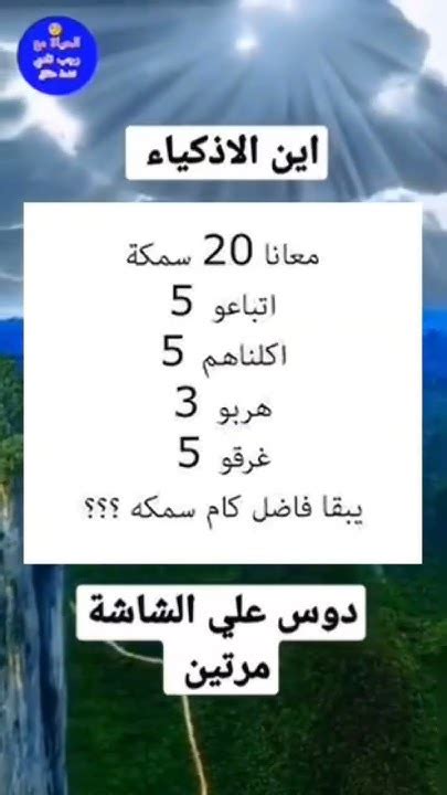 الغاز ، اذا كنت ذكي حل هذه الالغاز 🤔 Youtube