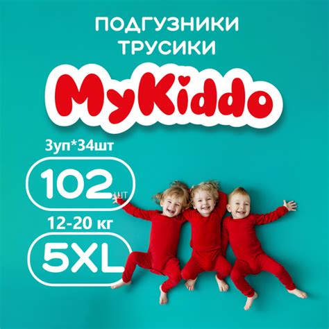 Подгузники трусики, размер 5 XL детские, Mykiddo Classic (12-20 кг ) 3 ...