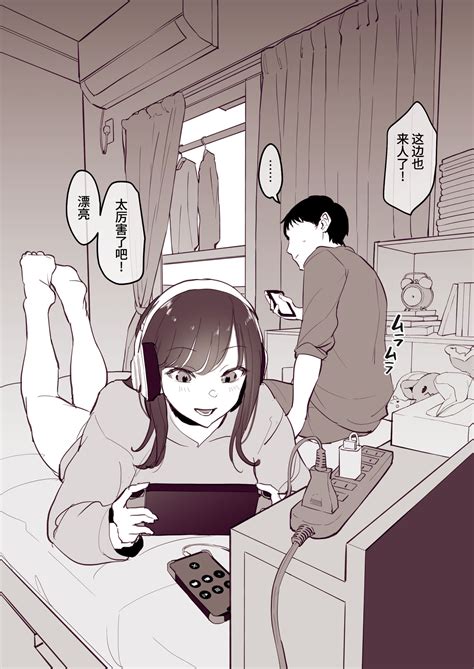 Dosei 1 Kagetsu Page 2 Nhentai Hentai Doujinshi And Manga