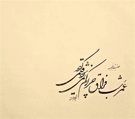 شعر تک بیتی و دو بیتی صائب تبریزی با اشعار عرفانی و عاشقانه زیبا