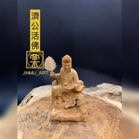 Jual Dewa Chikung 6cm Ci Kung Dewa Mabuk濟公活佛 Shopee Indonesia