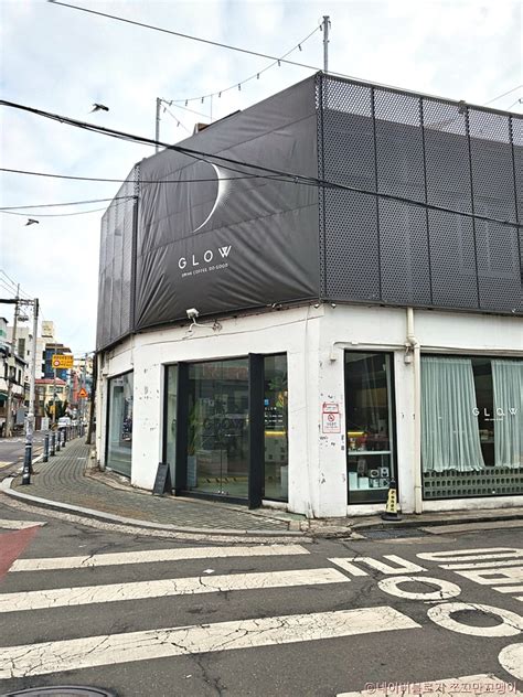 글로우 음식점 정보와 주변 관광 명소 및 근처 맛집 여행 정보