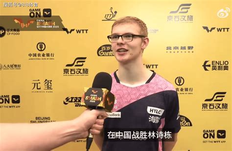 飘了 勒布伦 很高兴在中国击败林诗栋 今晚我要将冠军奖杯带回法国 决赛 比赛 菲利克斯