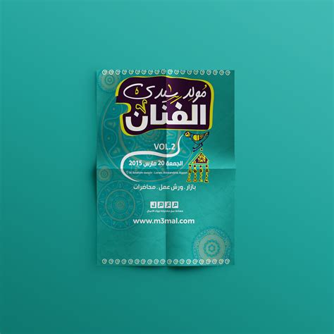 Vol2 مولد سيدى الفنان On Behance