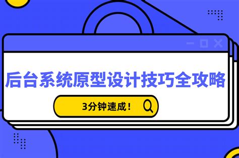 详细解析什么是原型开发
