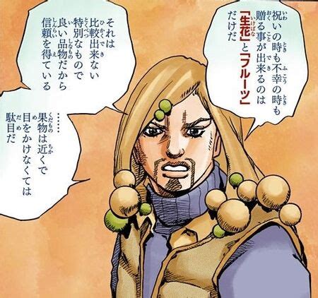 Norisuke Higashikata Iv Jojos Bizarre Encyclopedia Jojo Wiki