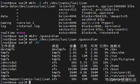 linux 磁盘管理进阶 lvm逻辑卷管理 [重中之重] 磁盘配额 linux lvm逻辑卷组 csdn博客
