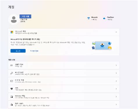 Windows 사용자 계정 한글 이름 영문 으로 변경하는 방법