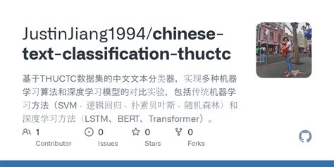 Chinese Text Classification Thuctcreadmemd At Main · Justinjiang1994chinese Text