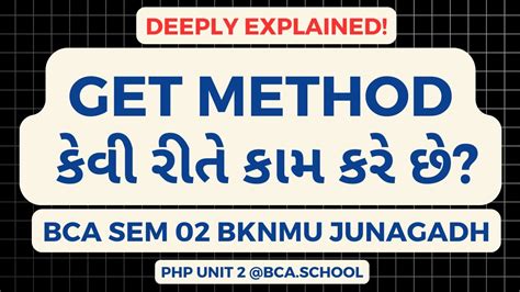 Php Get Method Explained In Depth How Get Works With Examples Bca Sem 1 Bknmu Junagadh Youtube