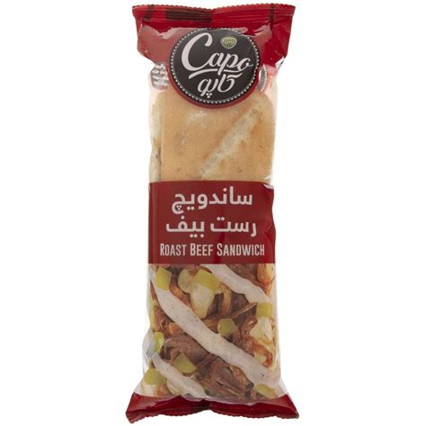 خرید و قیمت ساندویچ رست بیف پمینا کاله 250 گرمی ترب