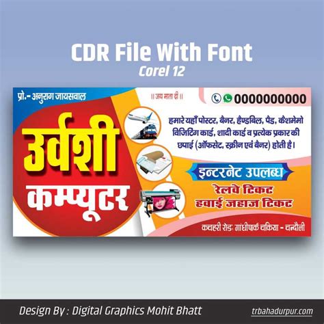 Computer Class Flex Banner Design Cdr