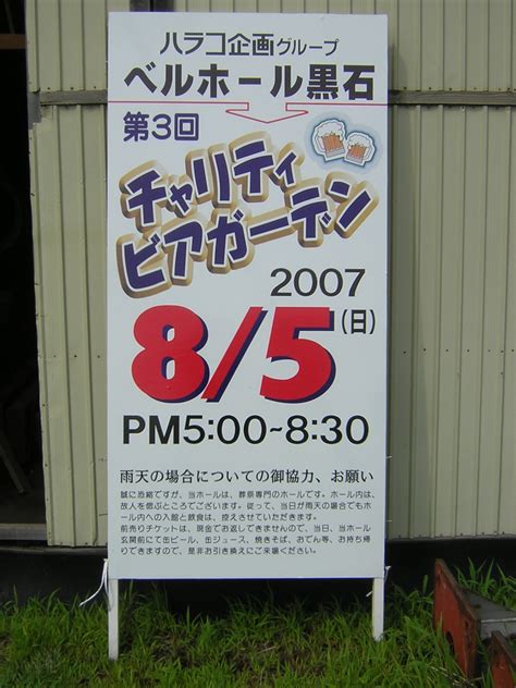 イベント看板 山田サイン工業