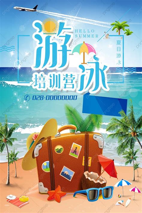 Summer Vacation Class Tutoring Class Training Class Enrollment Poster Summer Vacation Class