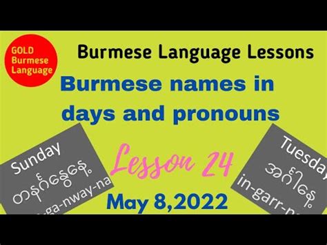 Burmese Names In Days And Pronouns Youtube