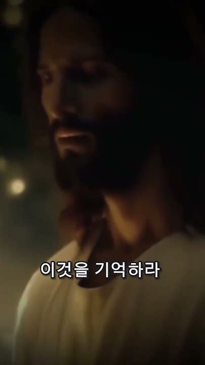 나의 사랑과 자비를 보게 되리라 예수님말씀 Godjesusjesus Message Youtube