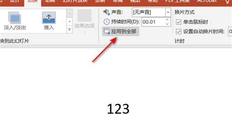 Ppt怎么随机滚动抽名字单击暂停360新知