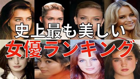映画ファン10万人が選んだ史上最も美しい女優ランキング 美女の全裸女体・女性器こそ🤗 我が人生の糧