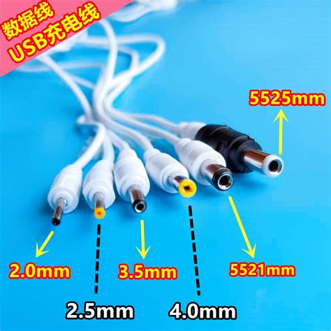 儿童拍拍鼓充电线手拍鼓电子琴充电器钓鱼旋转木马猴子圆孔usb线虎窝淘