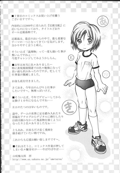 Kinshin Soukan Page 188 Nhentai Hentai Doujinshi And Manga