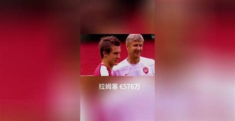 盘点那些年温格的成功引援！亨利、维埃拉、范佩西！腾讯新闻