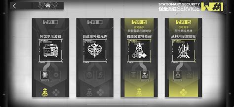 保全派驻任务周期和元件点亮 178