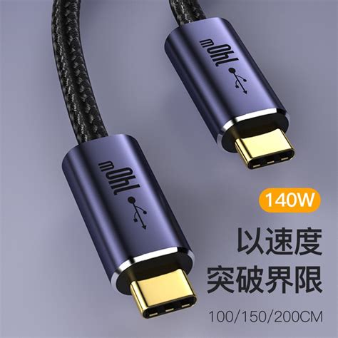 Pd Gen Pd W Gbps Type C To Type C Usb C To Usb C C C K Hz Ultra High Fast Speed