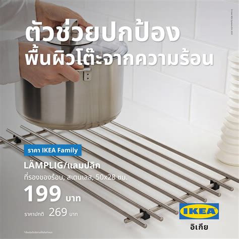 Ikea 18 สค 66 23 สค 66 นี้ ต้องพุ่งตัวมาสโตร์เพราะอิเกียจัด