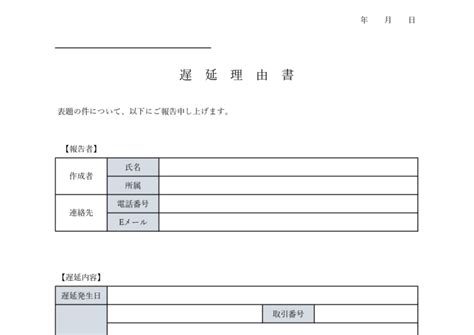 給与の前払い書類・給料の前借り申請書の雛形（理由・明細の書式）excel・word・pdfの無料テンプレートをダウンロード