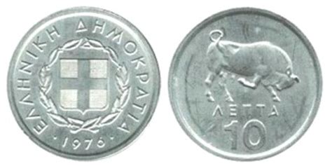 10 Lepta 1976 1978 Greece Coin Value